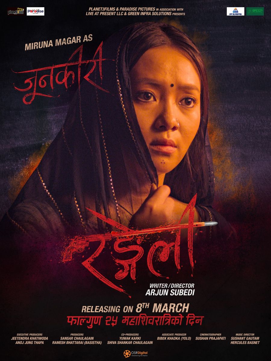 ‘रङ्गेली’मा ‘जुनकिरी’ मिरुना